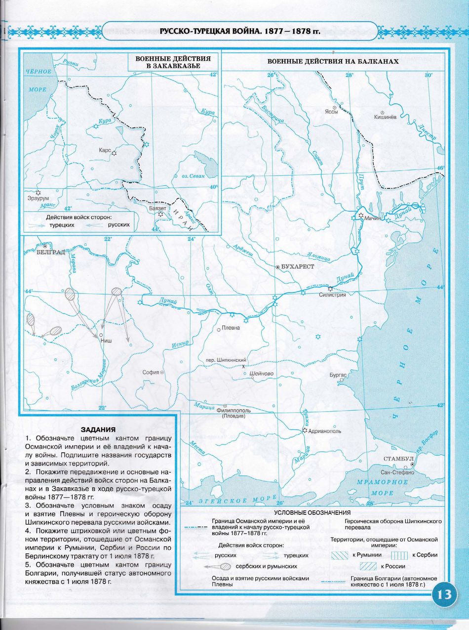 Карта 9 класс по истории россии 60 фото - wForm.ru